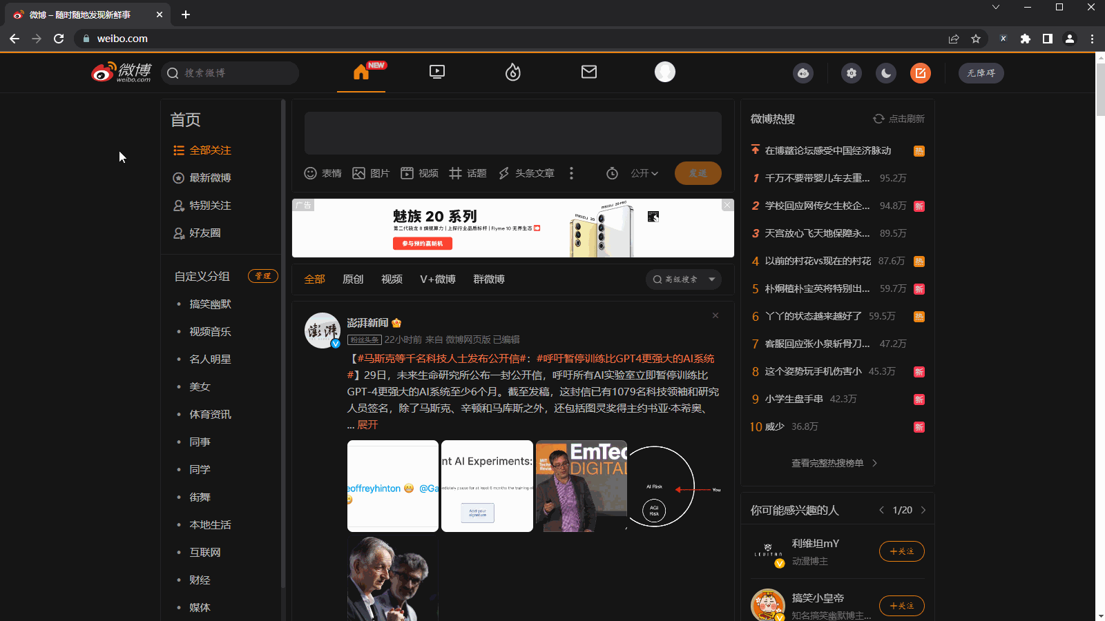 【微博】搜索关键词采集 八爪鱼帮助中心