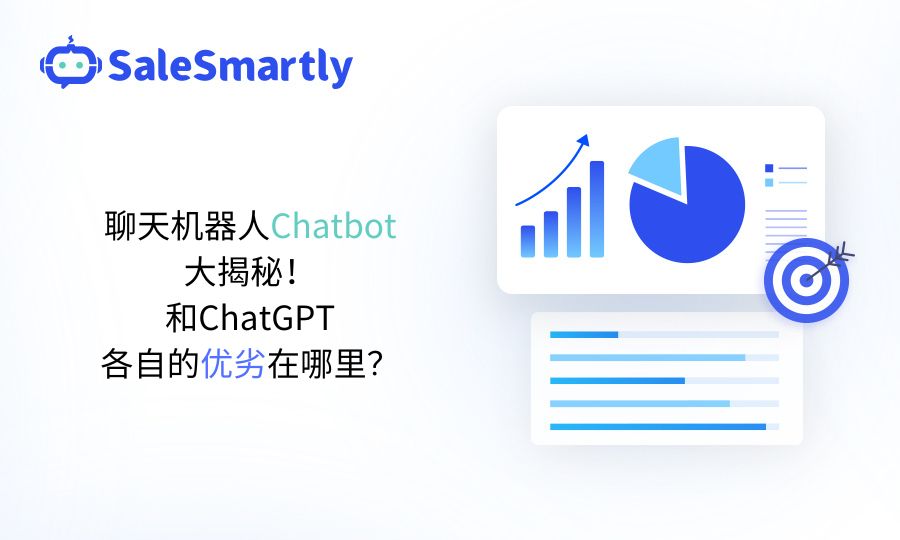 聊天机器人chatbot大揭秘！和chatgpt各自的优劣在哪里？