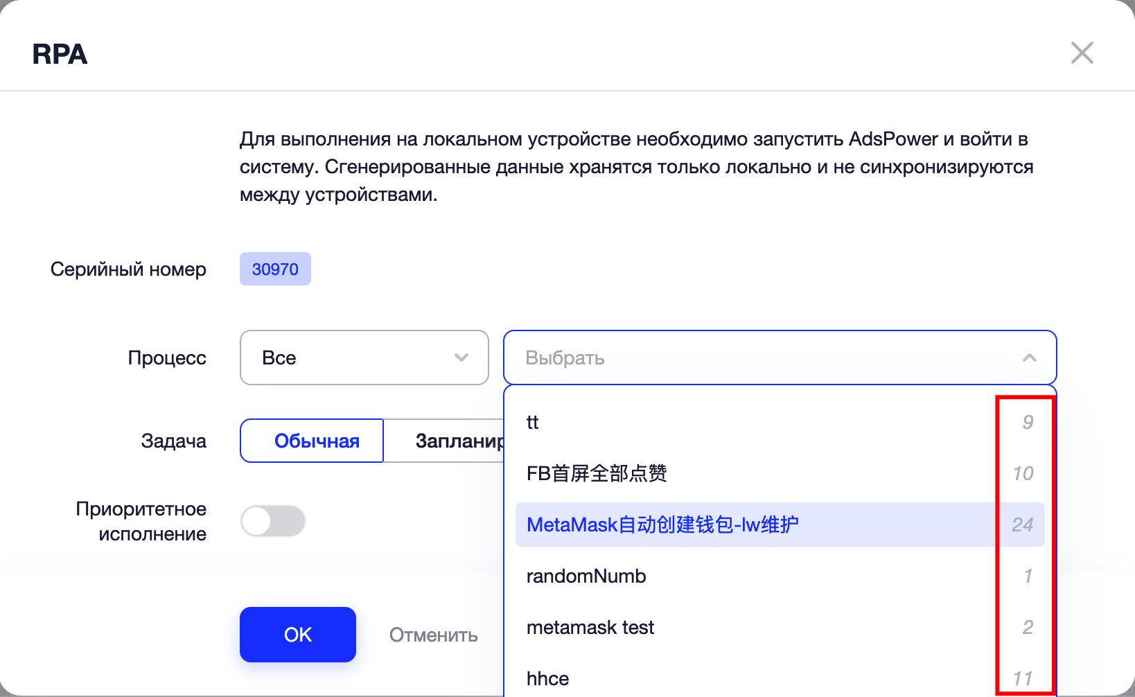 RPA-Справочный центр AdsPower