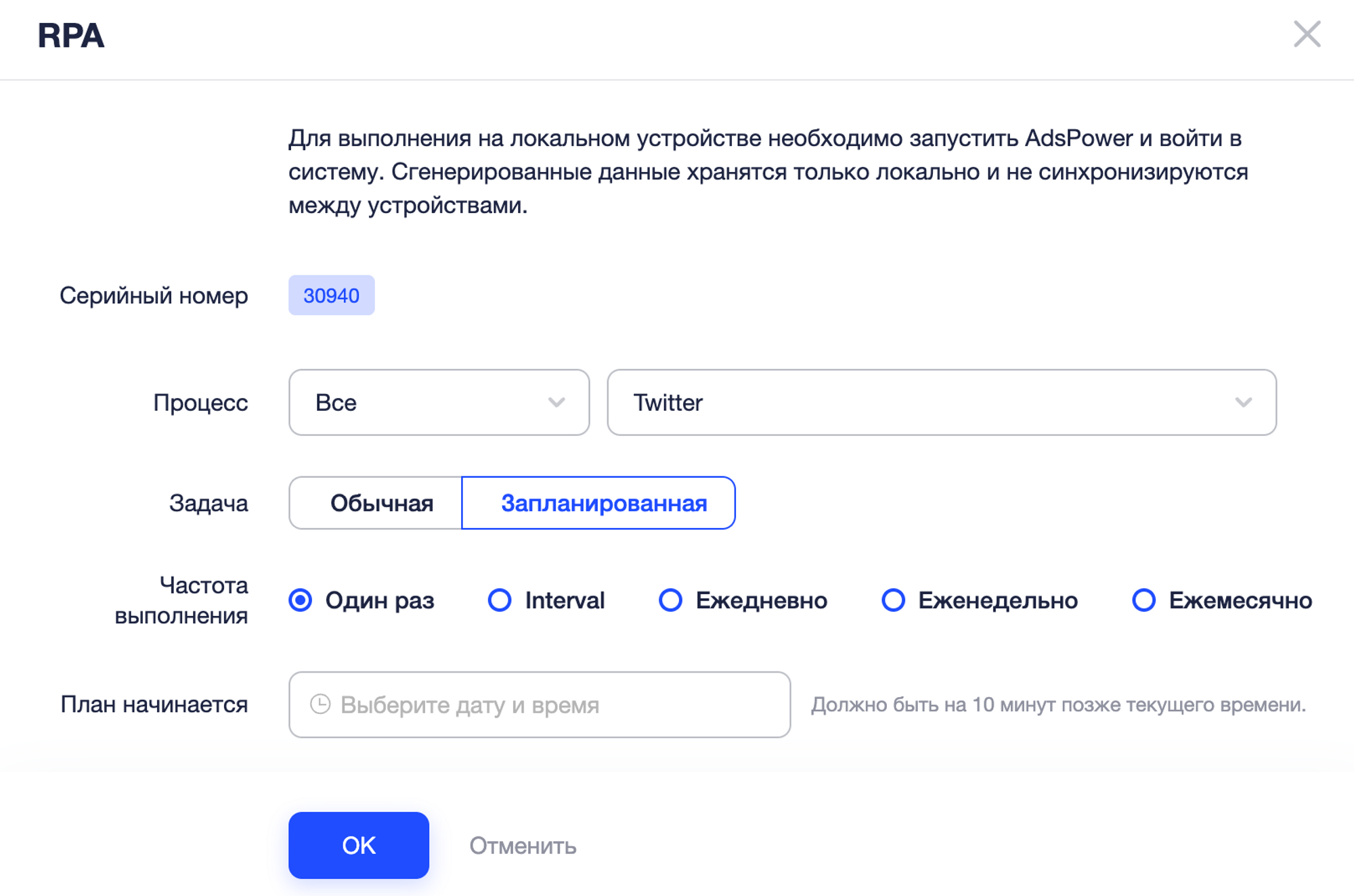 RPA-Справочный центр AdsPower
