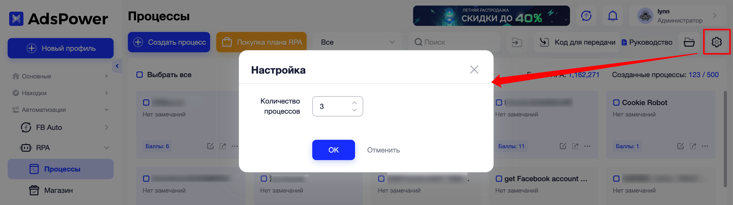 RPA-Справочный центр AdsPower