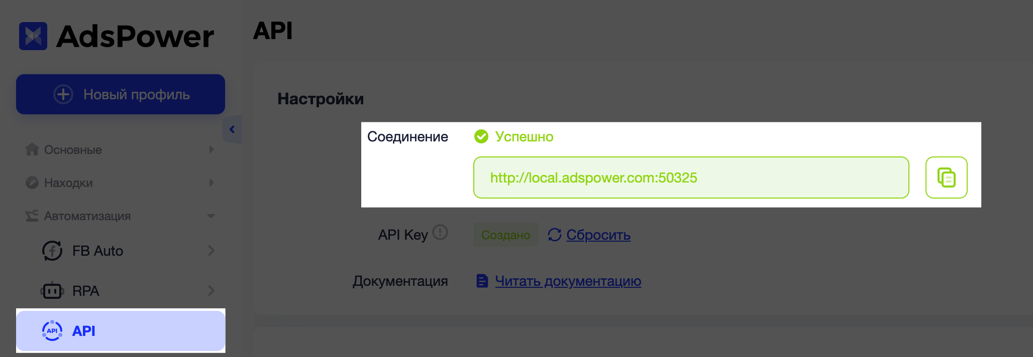 API-Справочный центр AdsPower