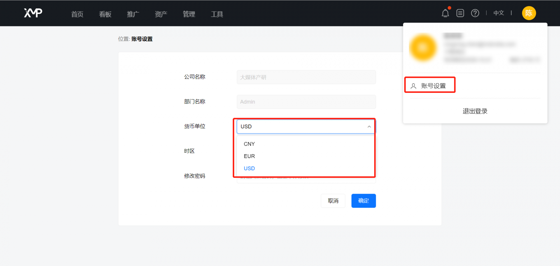 常见问题FAQ-XMP Help Center