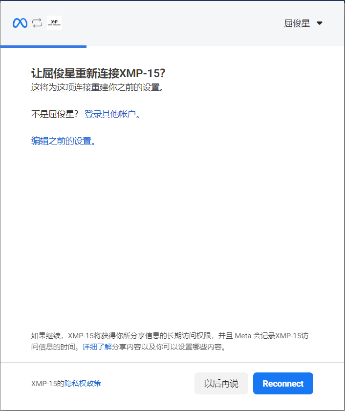 常见问题FAQ-XMP Help Center