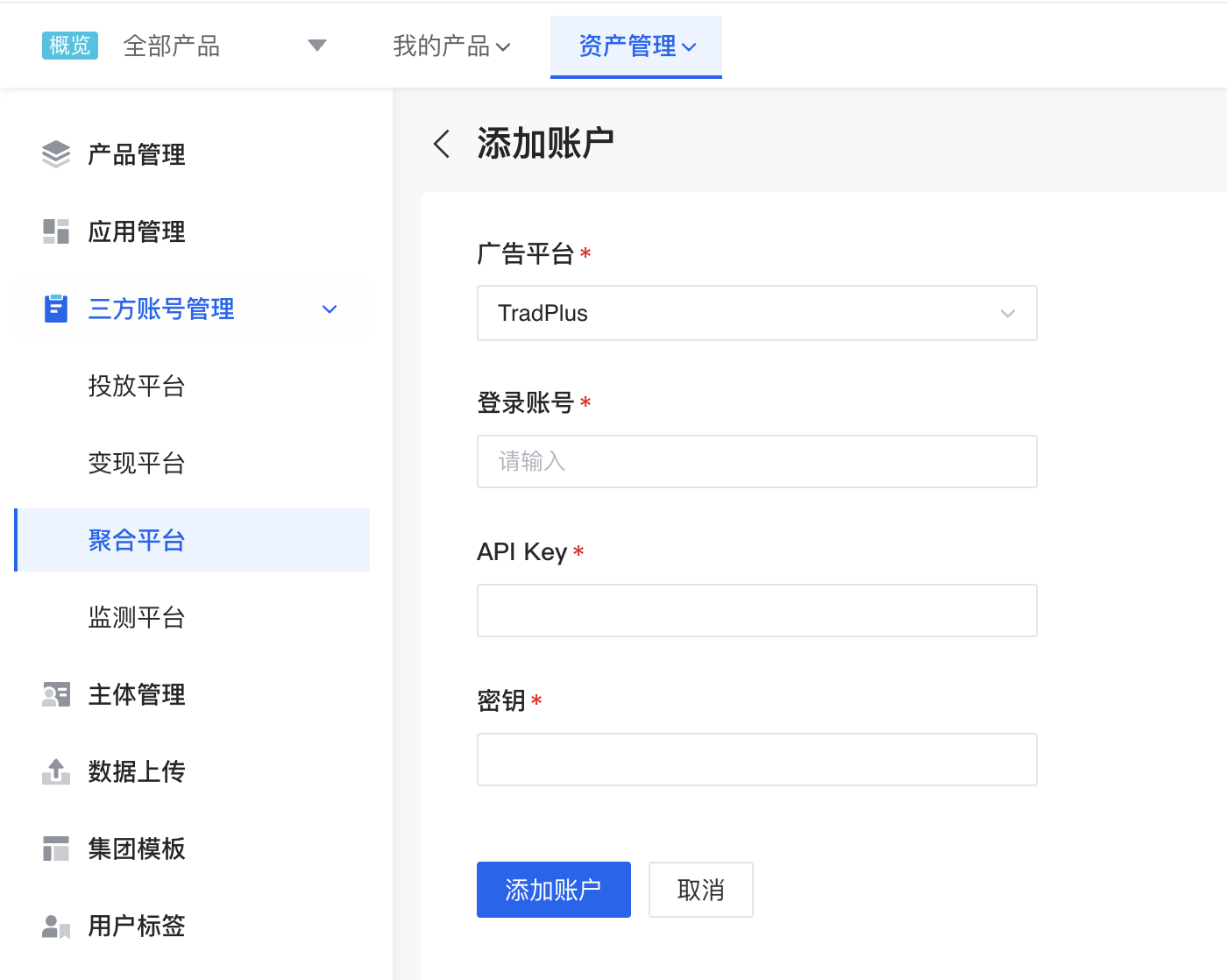 TradPlus-热力引擎｜帮助中心