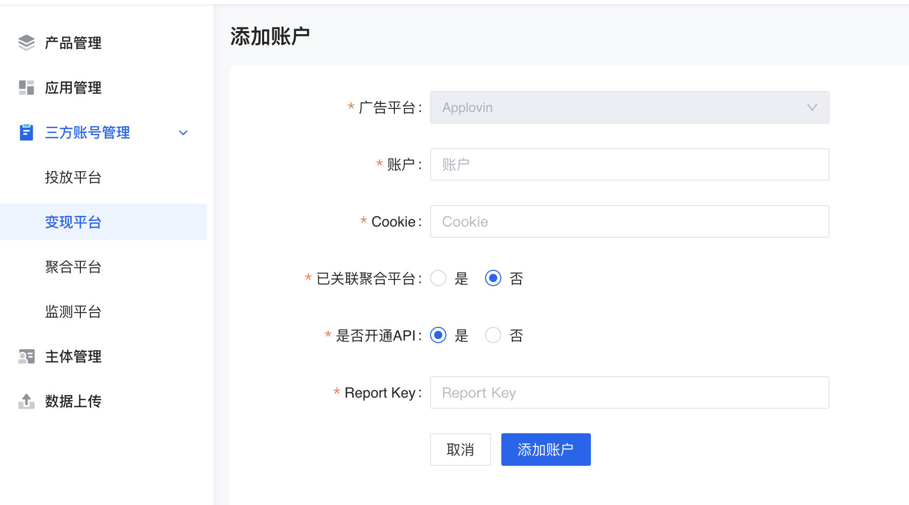 AppLovin-热力引擎｜帮助中心