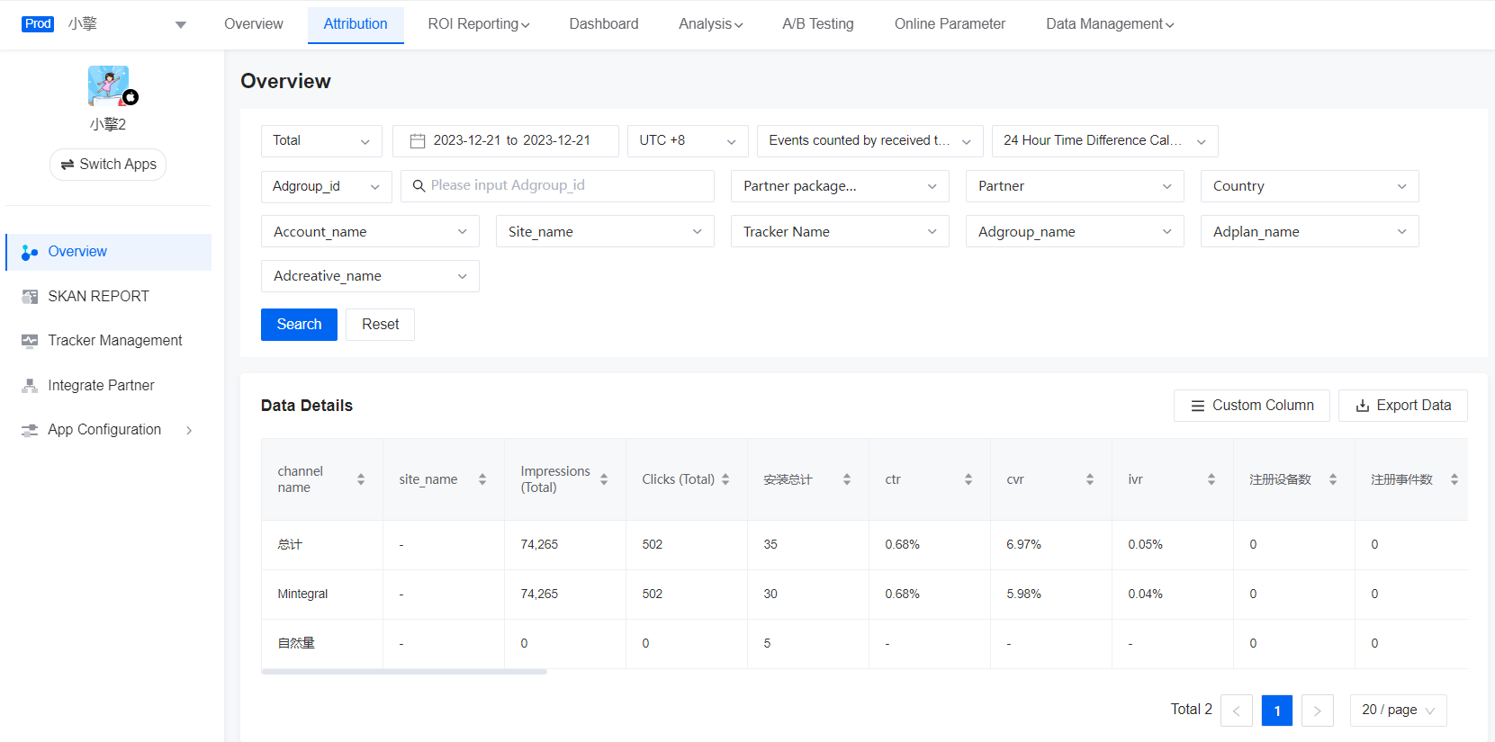 OneLink-SolarEngine|HelpSite