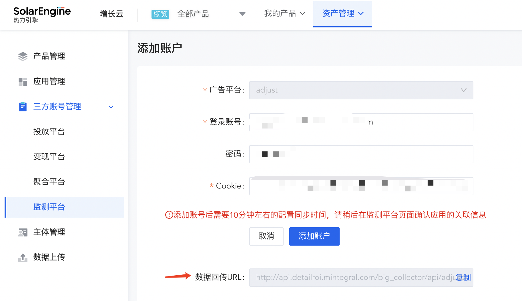 Adjust-SolarEngine|HelpSite