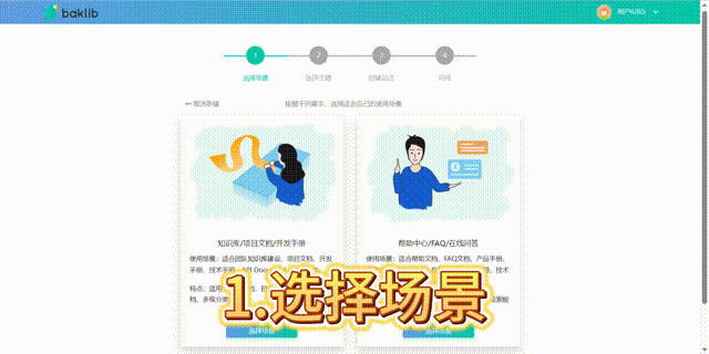 HelpLook VS Baklib-HelpLook｜博客中心