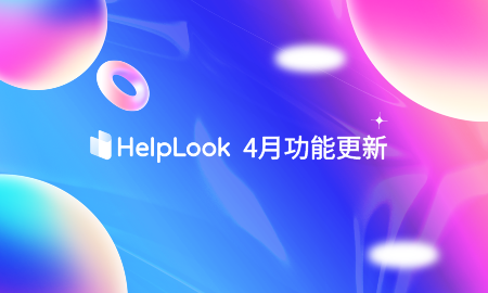 HelpLook｜博客中心