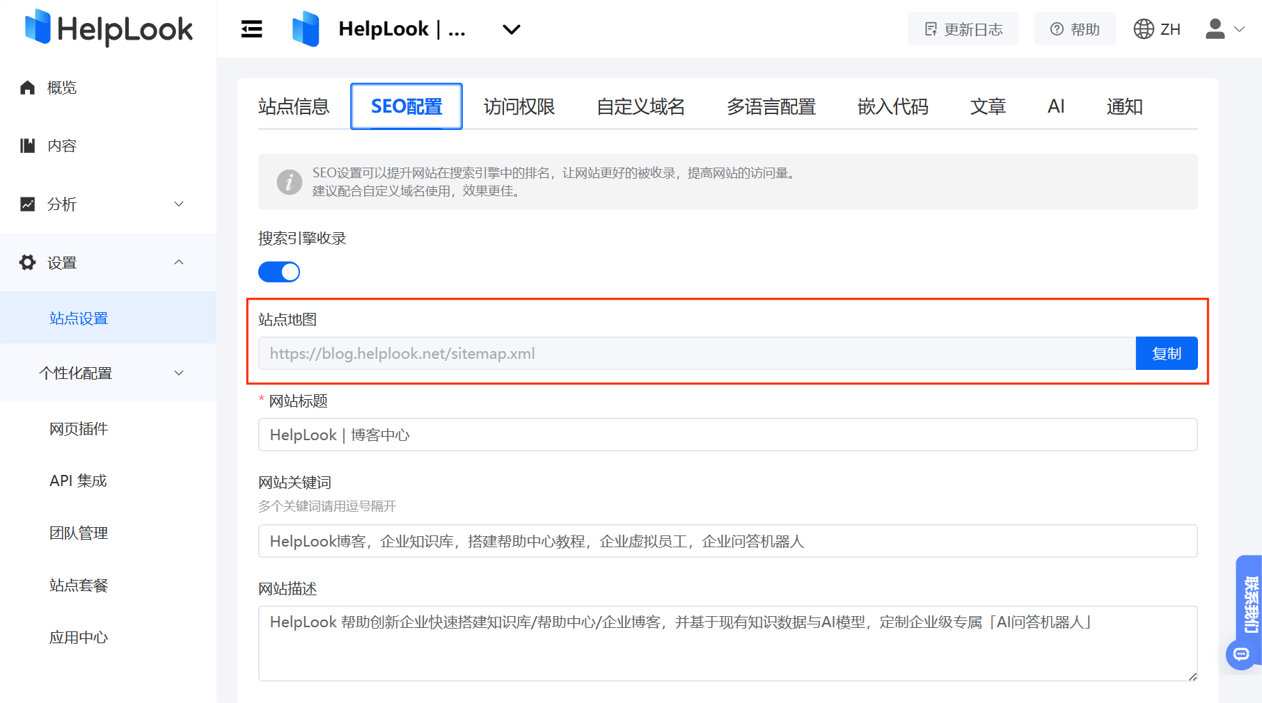 HelpLook VS Confluence：知识管理方面谁更有优势？