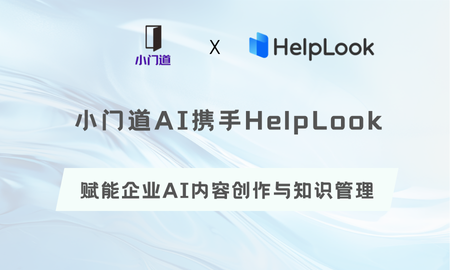 HelpLook｜博客中心
