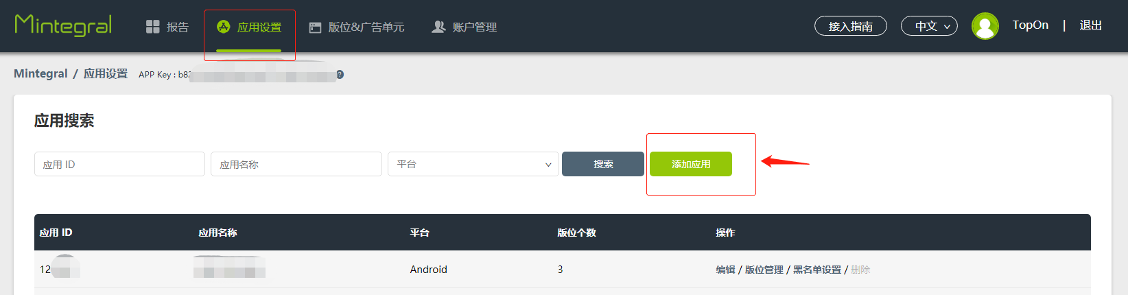 Mintegral-TopOn｜帮助中心
