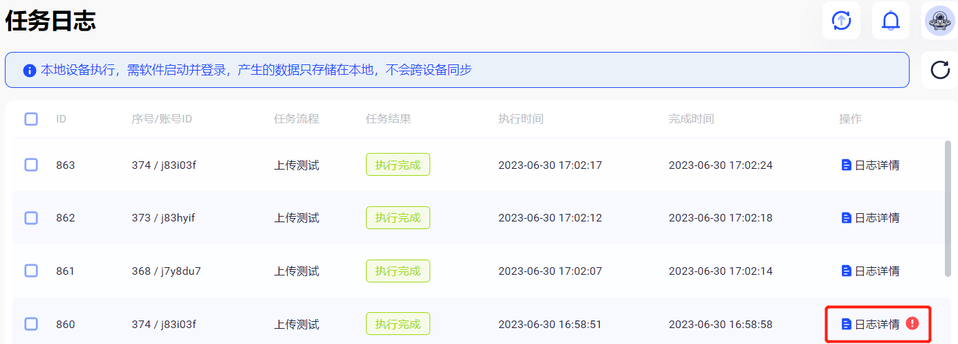 常见问题 Rpa使用手册 Adspower