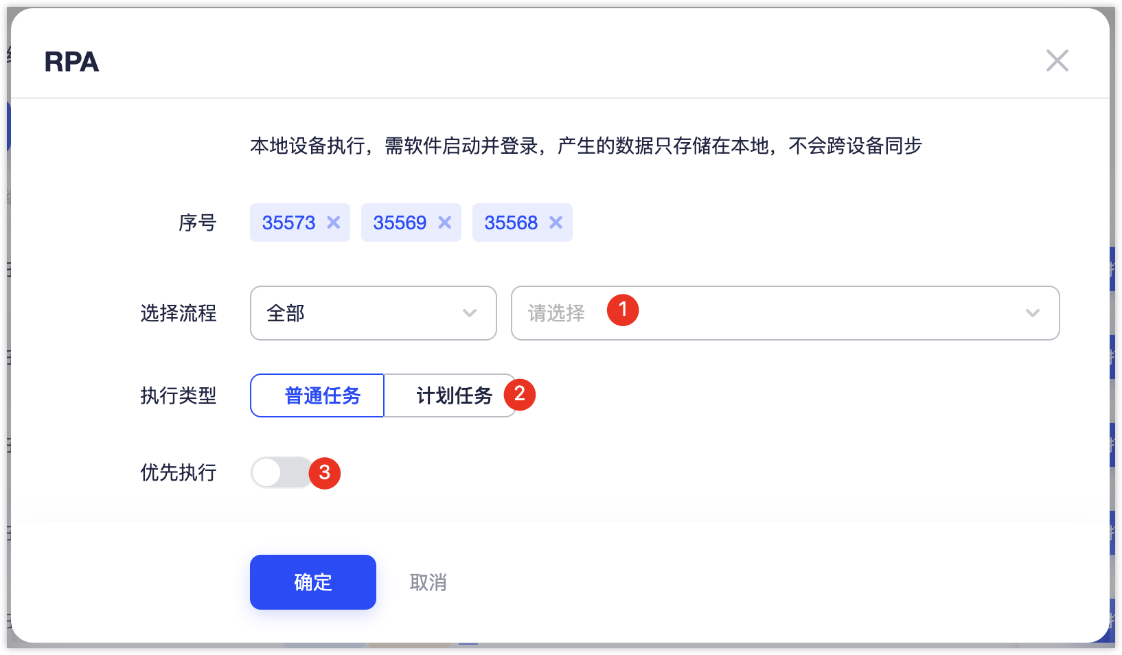 功能模块-RPA使用手册-AdsPower