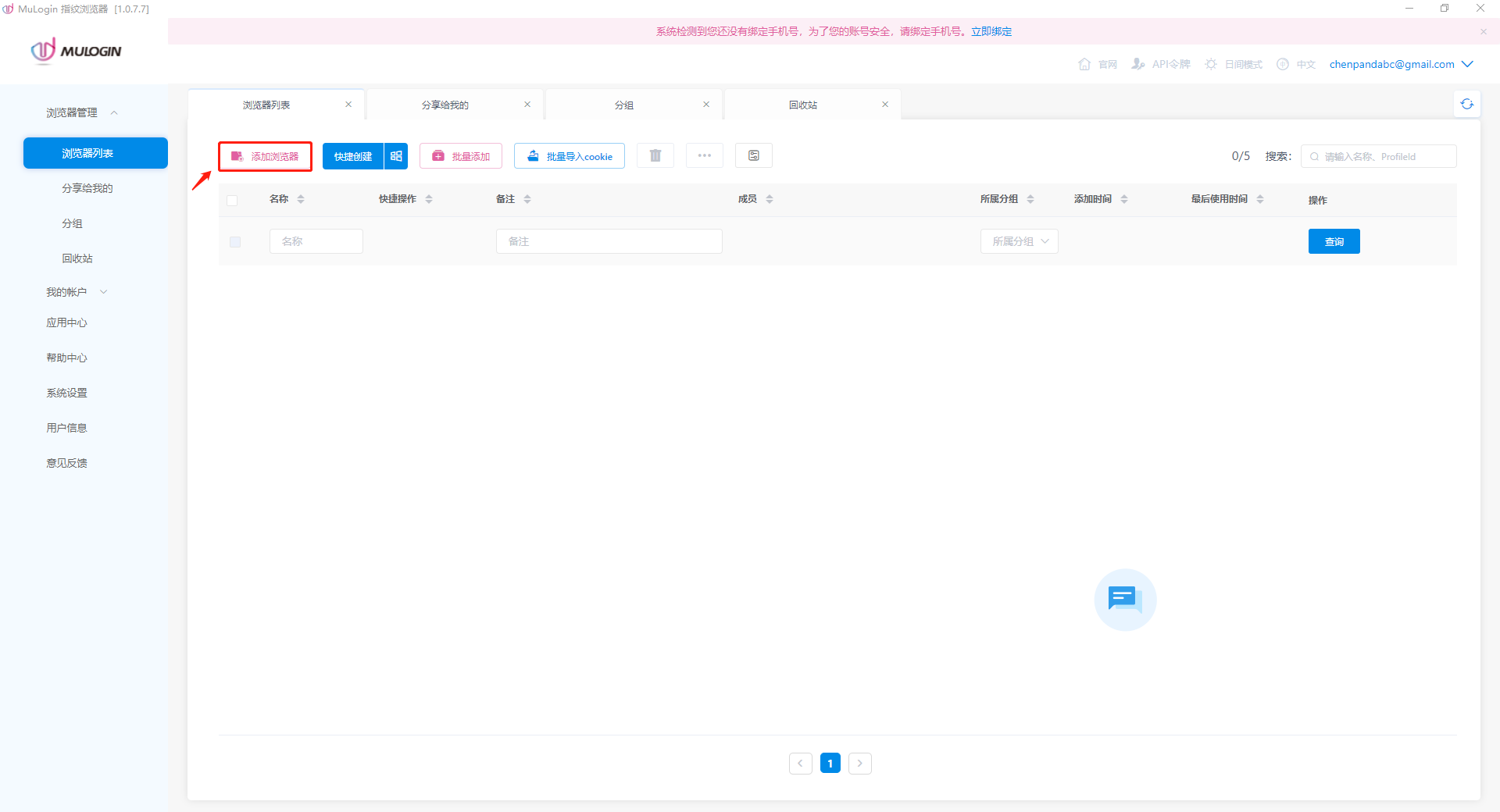 MuLogin配置使用教程-kookeey｜产品使用手册