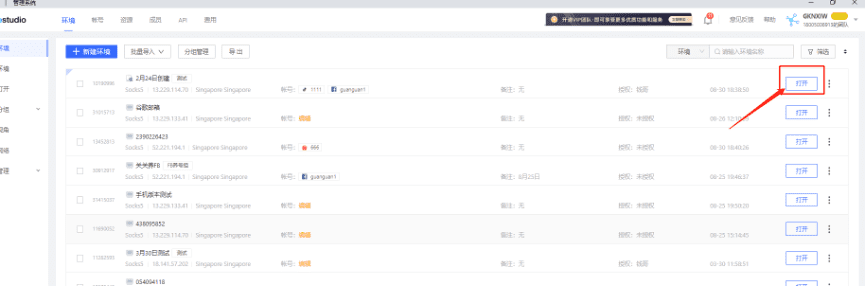 HubStudio 配置使用教程-kookeey｜产品使用手册