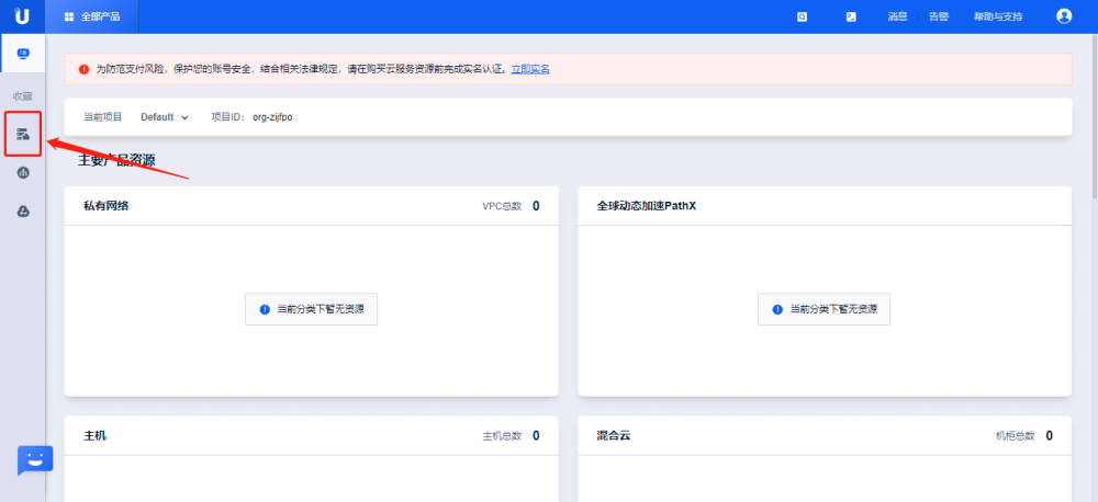 通过UCloud配置使用kookeey服务-kookeey｜产品使用手册