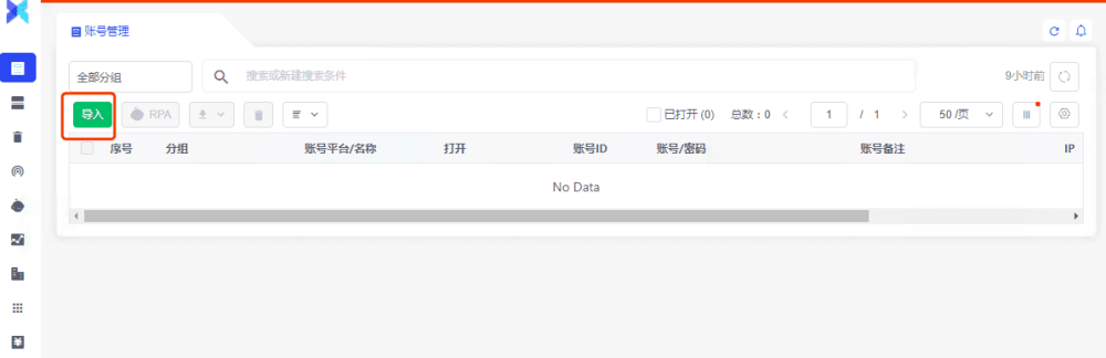AdsPower配置使用教程-kookeey｜产品使用手册