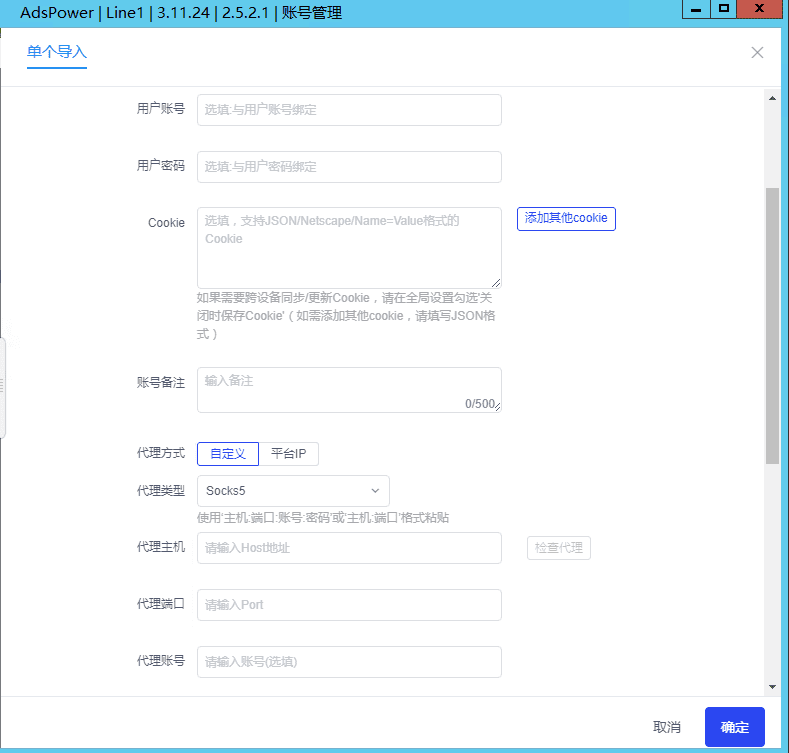 AdsPower配置使用教程-kookeey｜产品使用手册