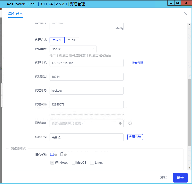AdsPower配置使用教程-kookeey｜产品使用手册