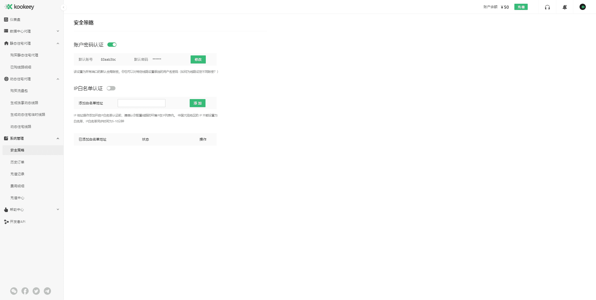 通过阿里云配置使用kookeey服务-kookeey｜产品使用手册