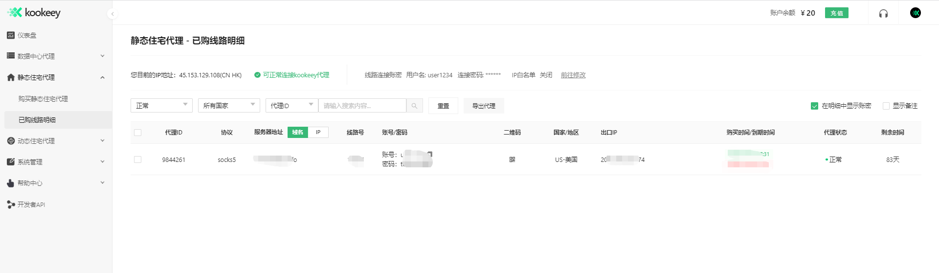 AdsPower配置使用教程-kookeey｜产品使用手册