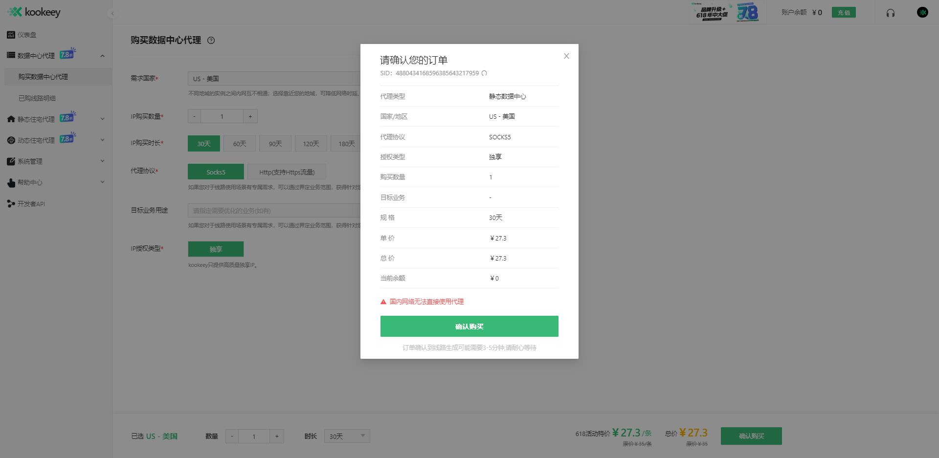 AdsPower配置使用教程-kookeey｜产品使用手册