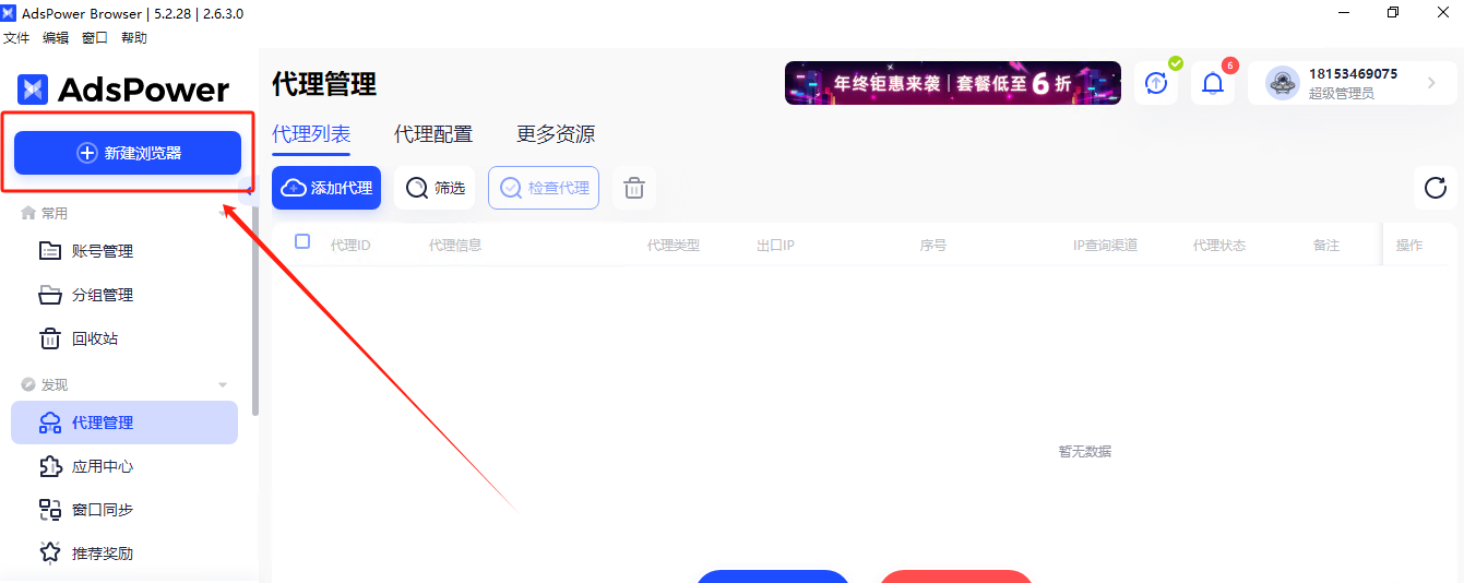 AdsPower配置使用教程-kookeey｜产品使用手册