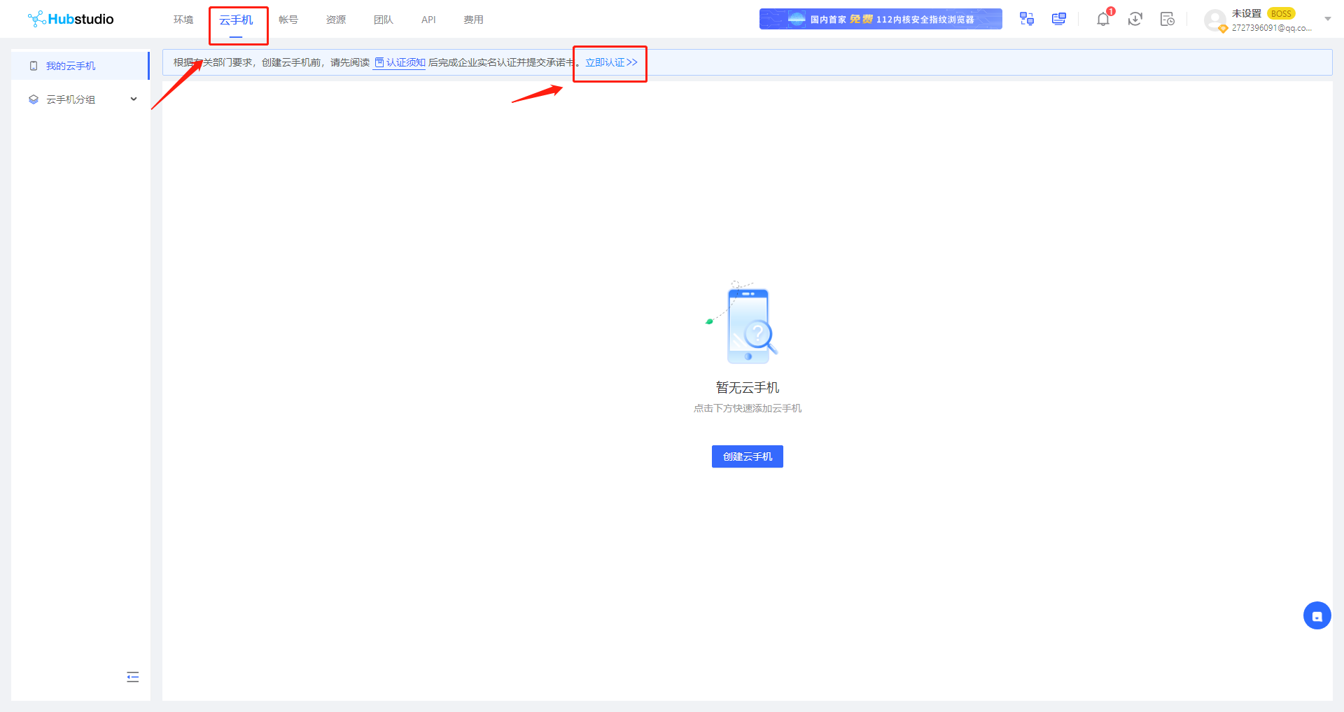 通过Hubstudio云手机配置使用kookeey服务-kookeey｜产品使用手册