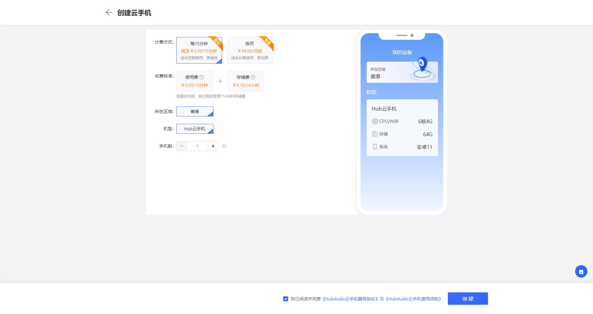 通过Hubstudio云手机配置使用kookeey服务-kookeey｜产品使用手册