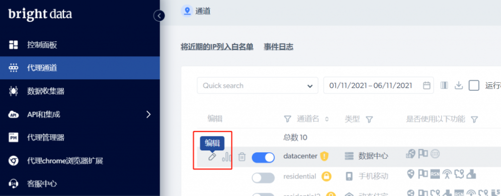 Luminati代理配置-AdsPower 帮助中心
