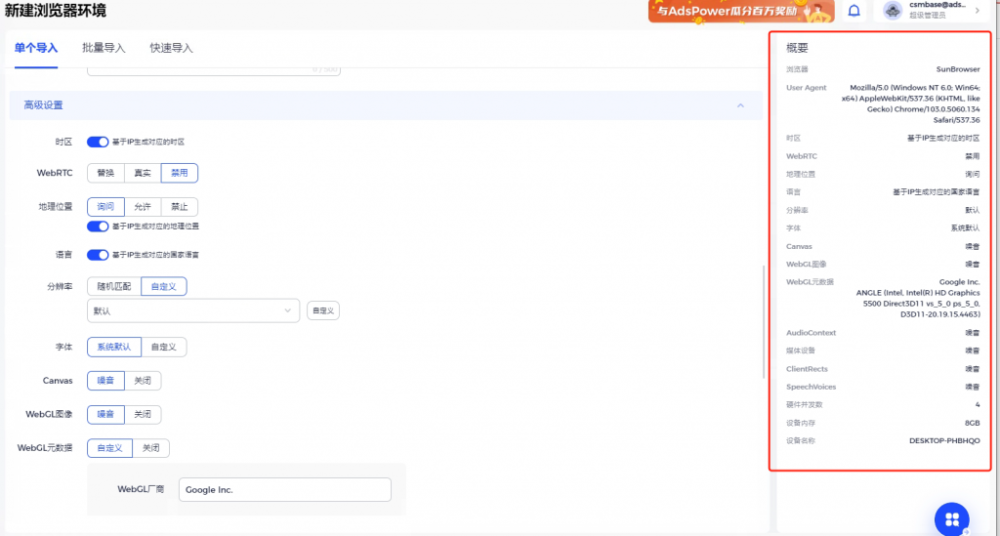 Luminati代理配置-AdsPower 帮助中心