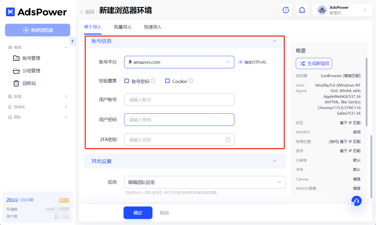 Luminati代理配置-AdsPower 帮助中心