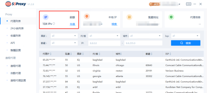922S5auto/auth代理设置