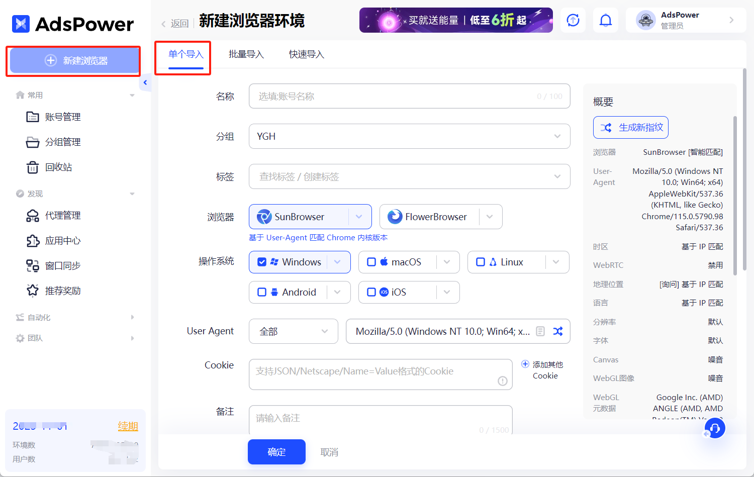 kookeey代理配置-AdsPower 帮助中心