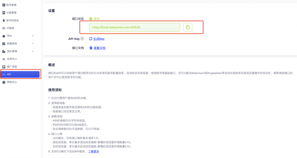 API-AdsPower 帮助中心