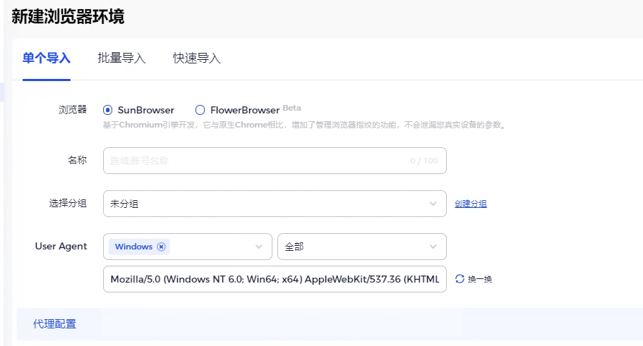 HTTP/HTTPS/SOCKS5代理配置-AdsPower 帮助中心