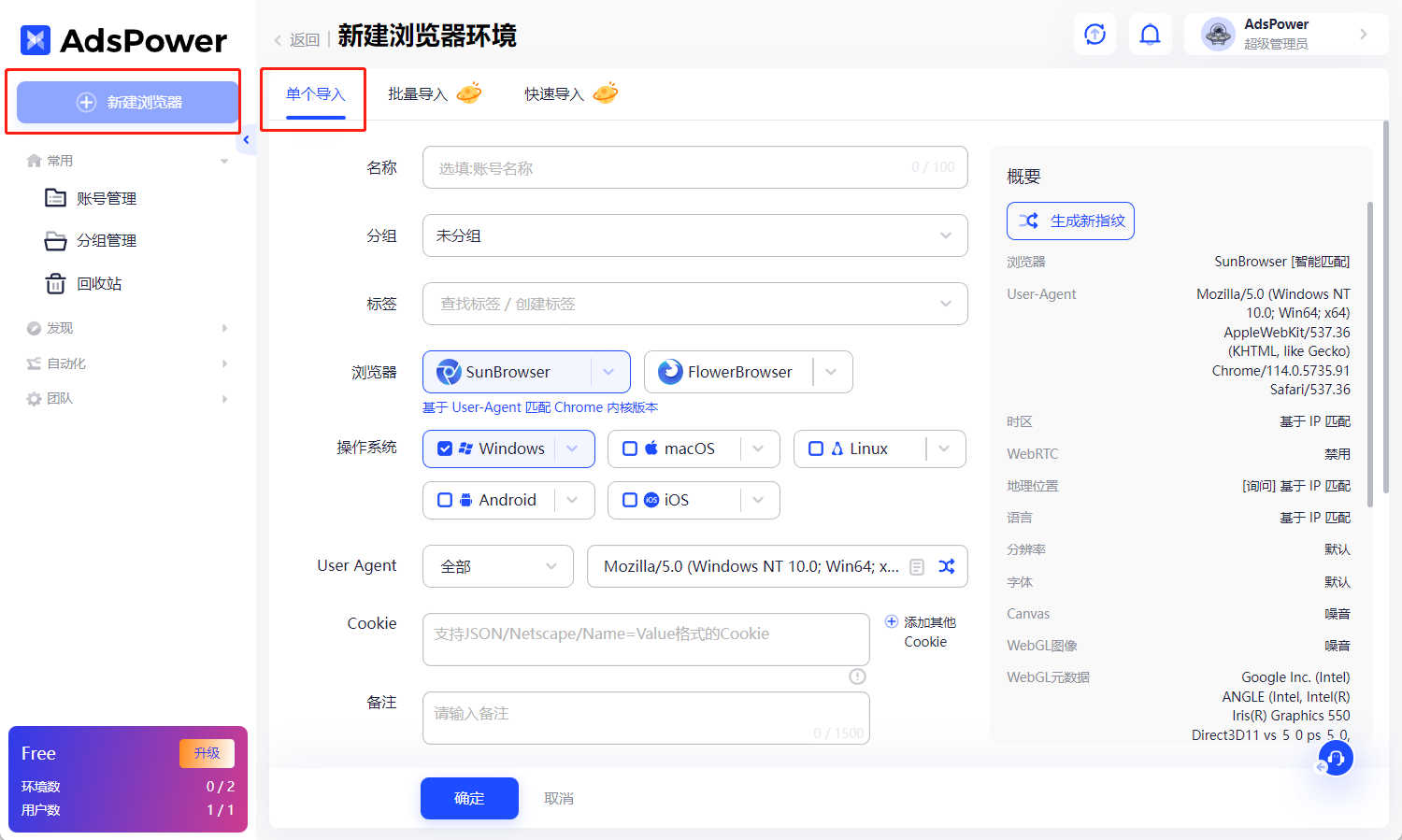 HTTP/HTTPS/SOCKS5代理配置-AdsPower 帮助中心