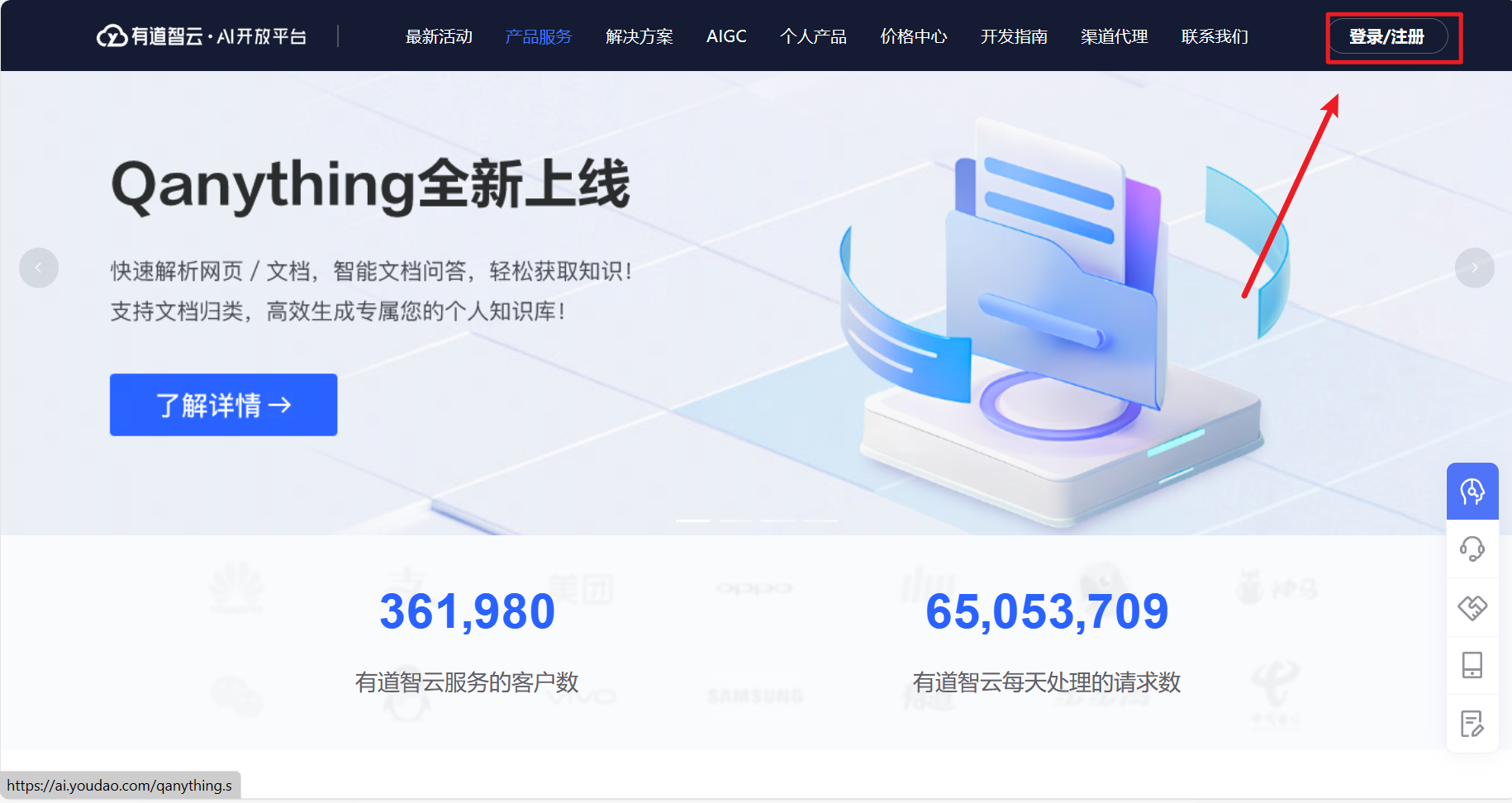 How to obtain Youdao Translation application ID and application key ...